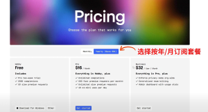 Cursor Pro 会员付费订阅详细图文教程 - ITChen